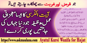 Understanding the Power of Wazifa Ayat Kareema - Ask Maulana