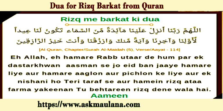 The Power of Dua for Rizq Barkat from Quran - Ask Maulana