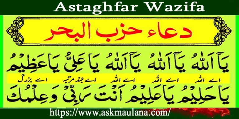 Unlock Peace & Prosperity with Astaghfar Wazifa: A Spiritual Journey ...