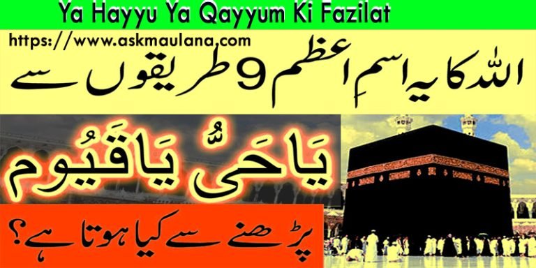 Unlock Spiritual Benefits with Ya Hayyu Ya Qayyum Wazifa - Find Inner ...