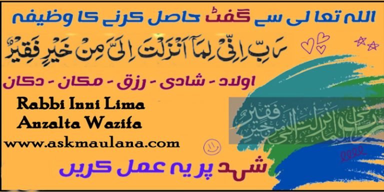 The Profound Impact of Reciting Rabbi Inni Lima Anzalta Dua - Ask Maulana